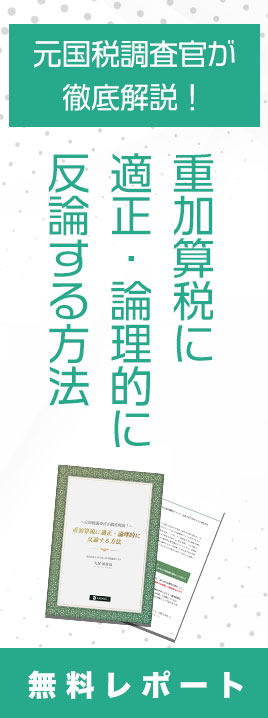 Soudan 00702 租税特別措置法67条の12（組合事業による損失がある場合の課税の特例）の当初申告要件 質問・回答一覧