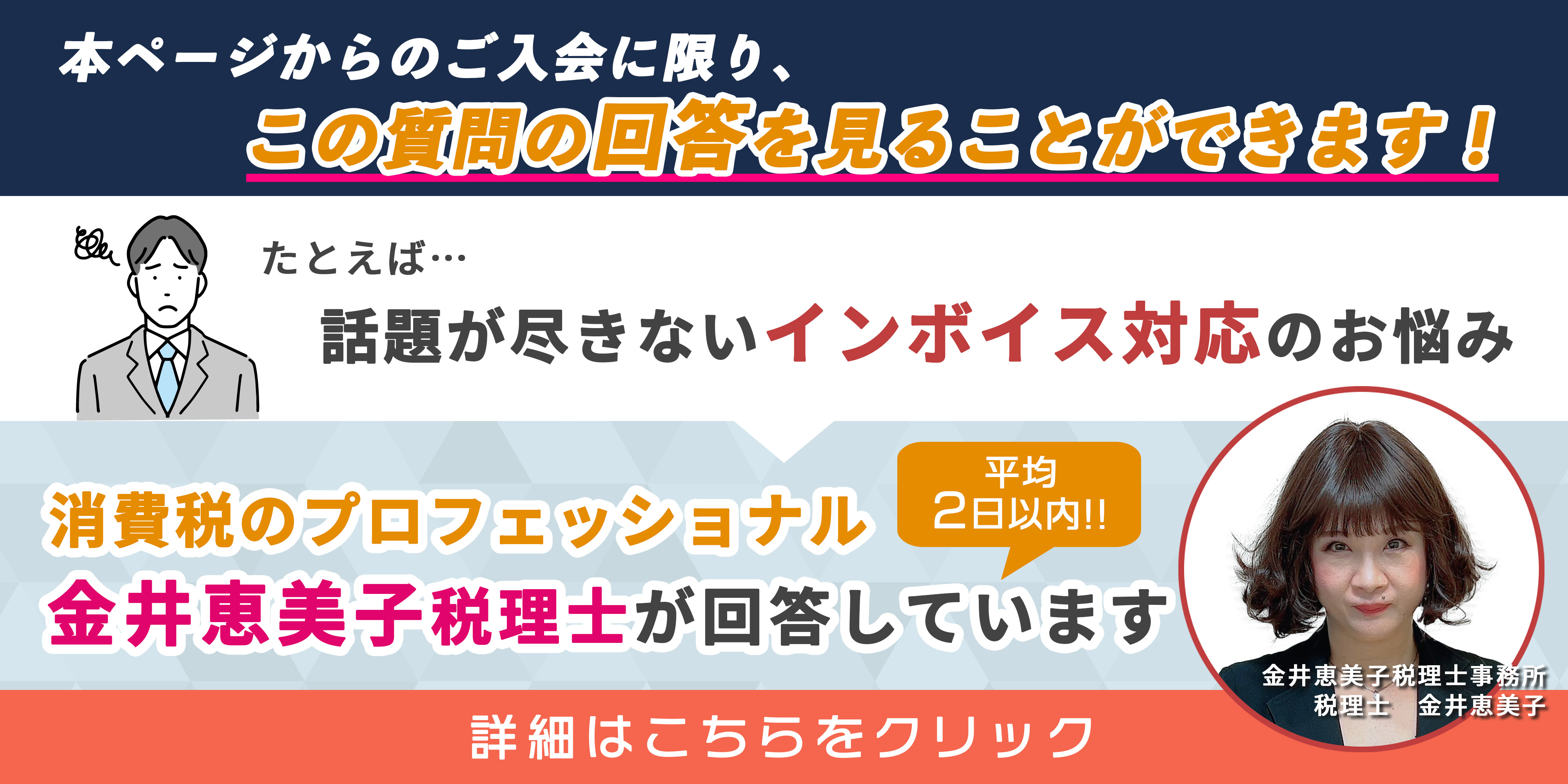 Soudan 01291 任意組合で発生した仕入消費税額に係る組合員の消費税申告における一括比例配分方式の適用 質問・回答一覧